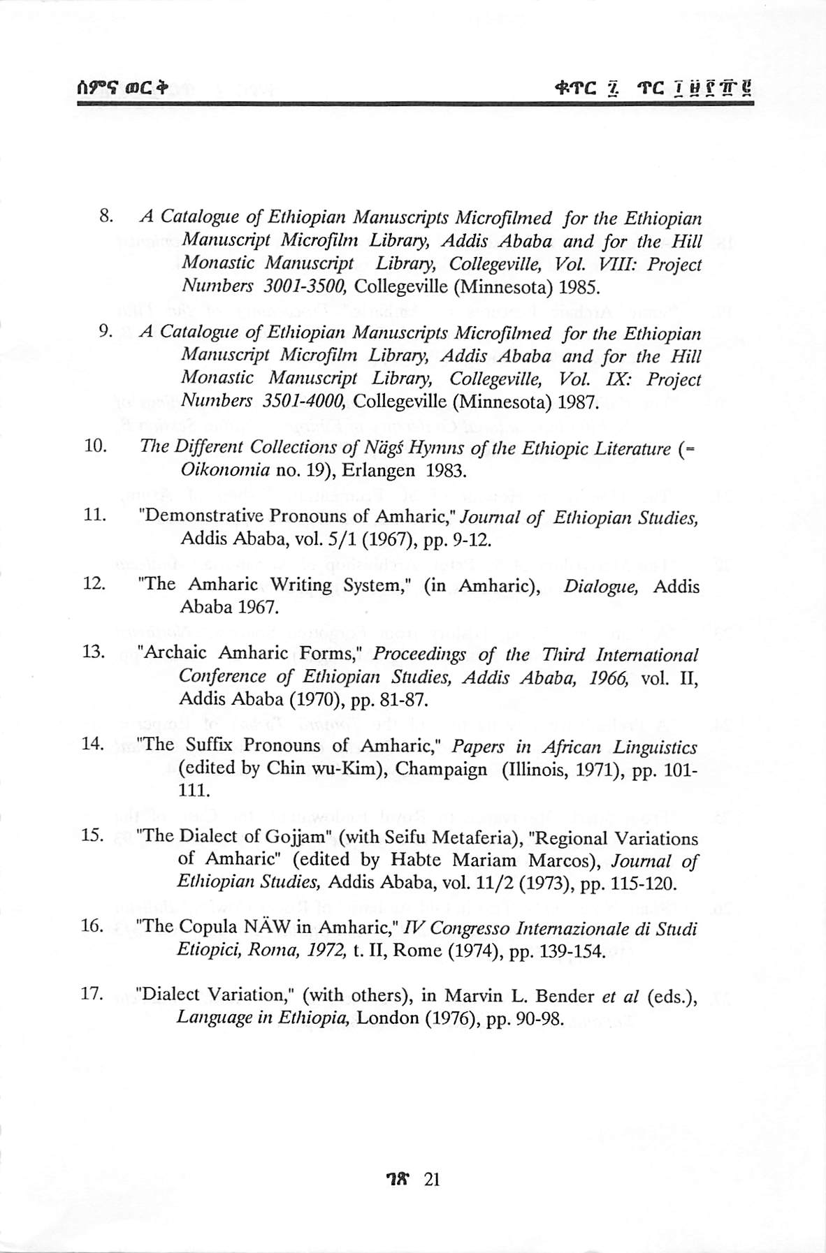 Getachew Haile_Page_05 – ሰምና ወርቅ